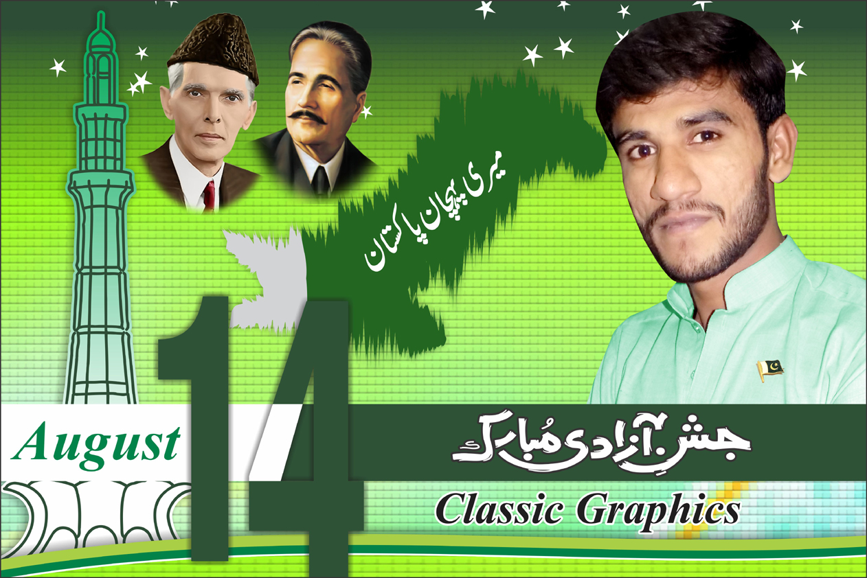 Rana Shakeel Graphic designer: 2018