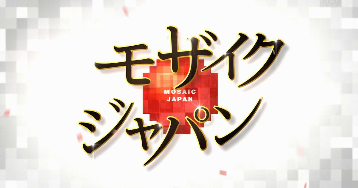 Hamsapsukebe Mosaic Japan Episode 1 Recap