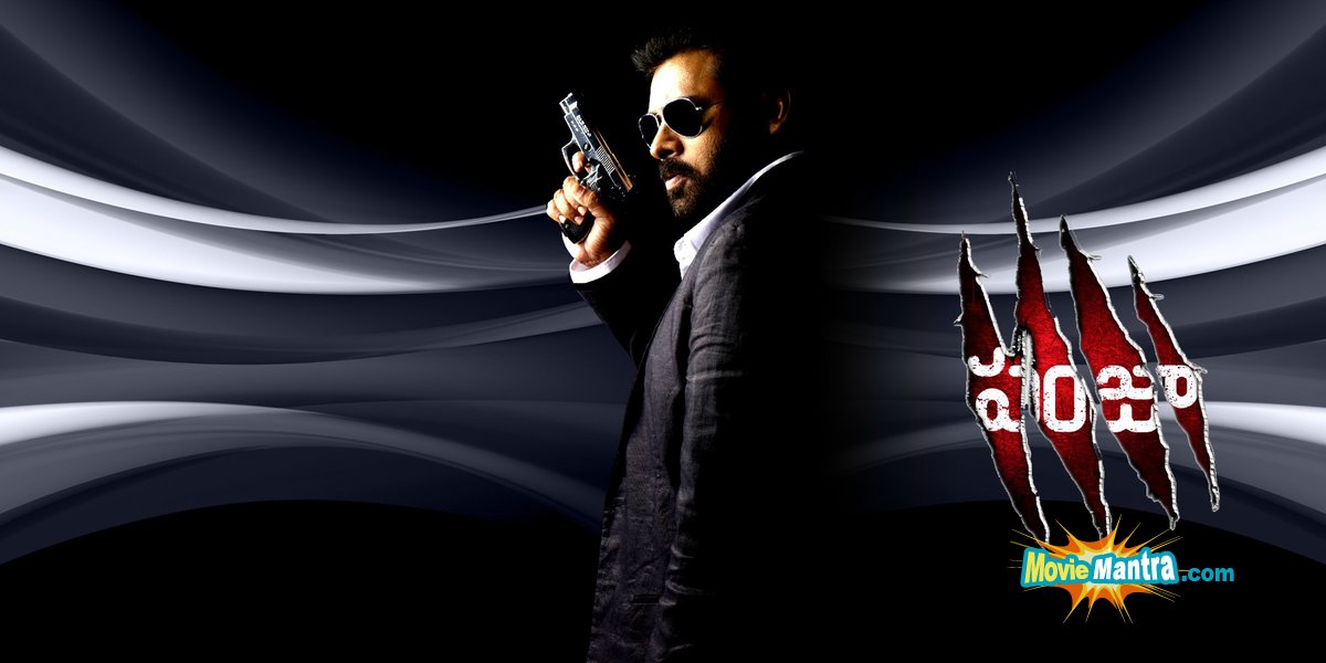 images.gallery: Telugu Movie Panja
