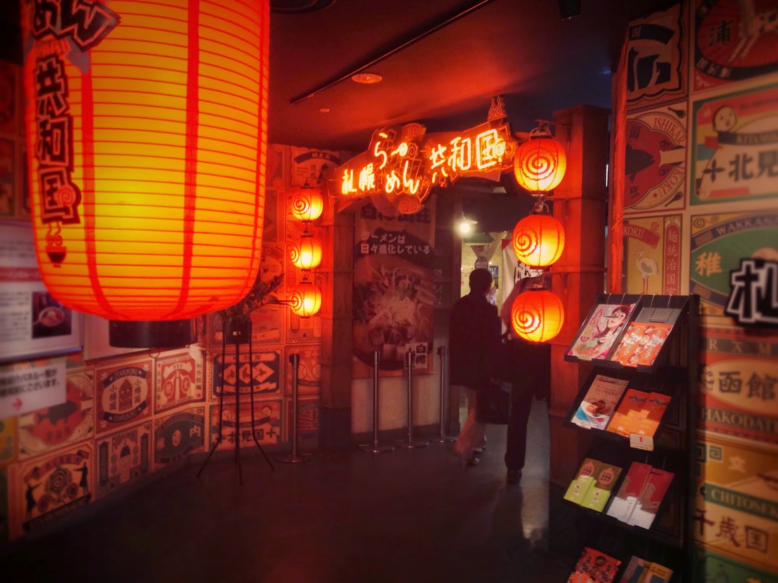 Shinkansen: Ramen Republic (סאפורו)