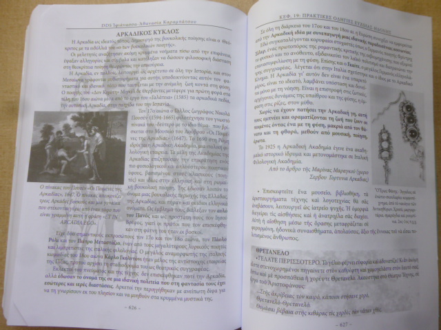 ΙΣΤΟΡΙΑ,ΛΑΟΓΡΑΦΙΑ,ΠΑΡΑΔΟΣΗ.: TA ΘΕΡΑΠΕΥΤΙΚΑ ΦΥΛΛΑ ΤΗΣ ΕΛΙΑΣ