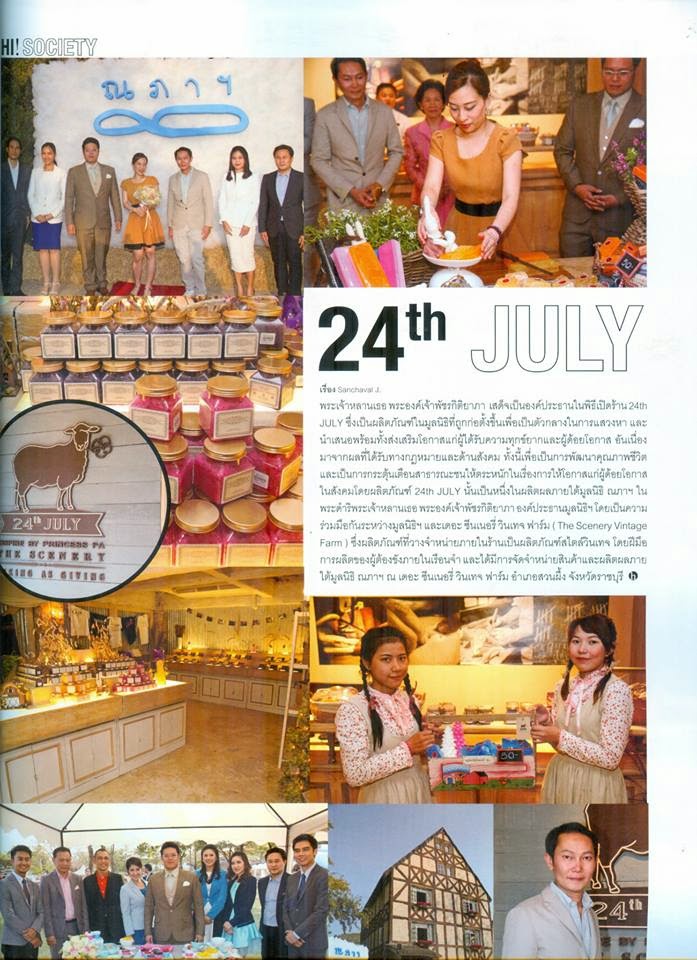 HI! Magazine, Volume 12 Issue 7 March 2014