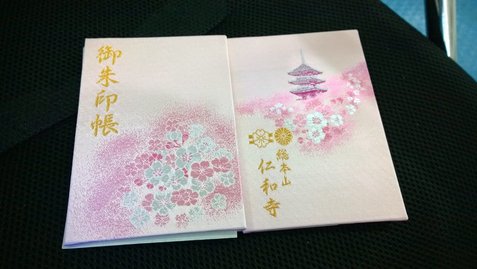 Pork in the Road: Starting on my Shuin-cho ... memories of Japan ...