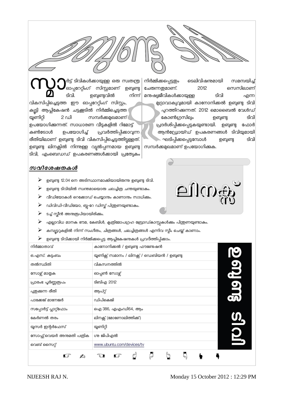 Malayalam Word Processing: KGTE Malayalam Word Processing - Second ...