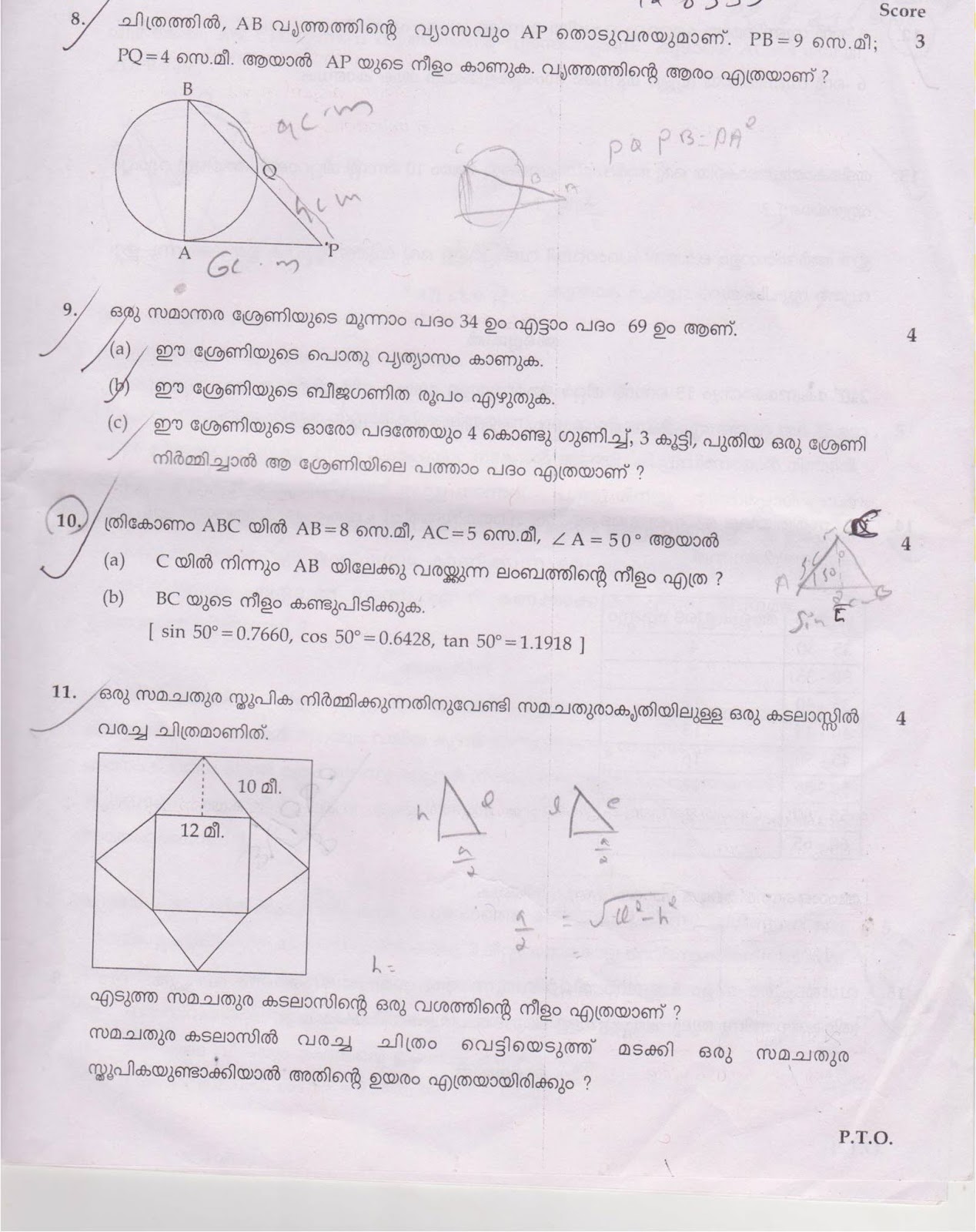 Kerala Education News Sslc Maths Question Paper 2012 Kerala kerala-education-news-sslc-maths-question-paper-2012-kerala