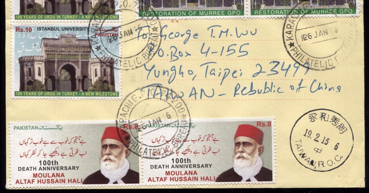 Gulfmann Stamps Collection: PAKISTAN ~ Istanbul Murree GPO Cover