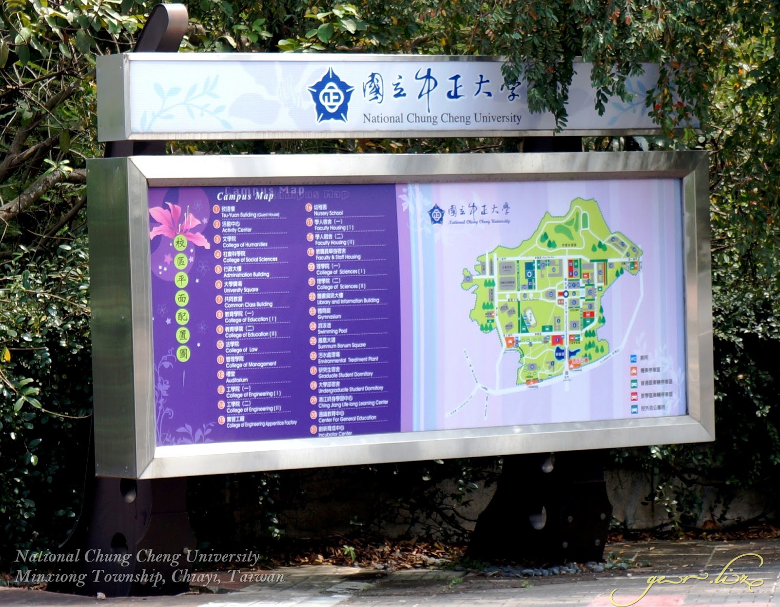 National Chung Cheng University (a.k.a. Meteor Garden's Yingde ...