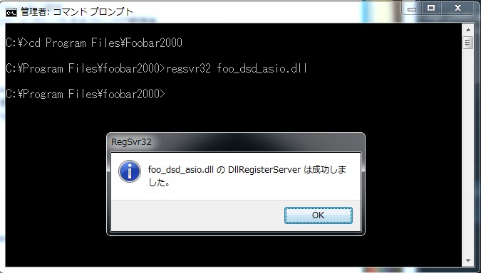 PCで音楽: Foobar2000でDSD再生！
