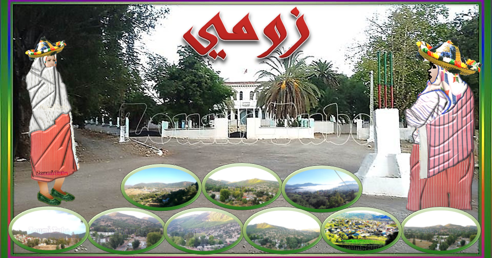 جماعة زومي Jbala zoumi cultureTraditions Paysages qualifications aghani ...