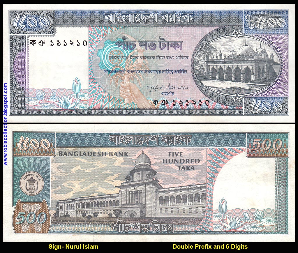 BANKNOTE OF BANGLADESH: 500 TAKA