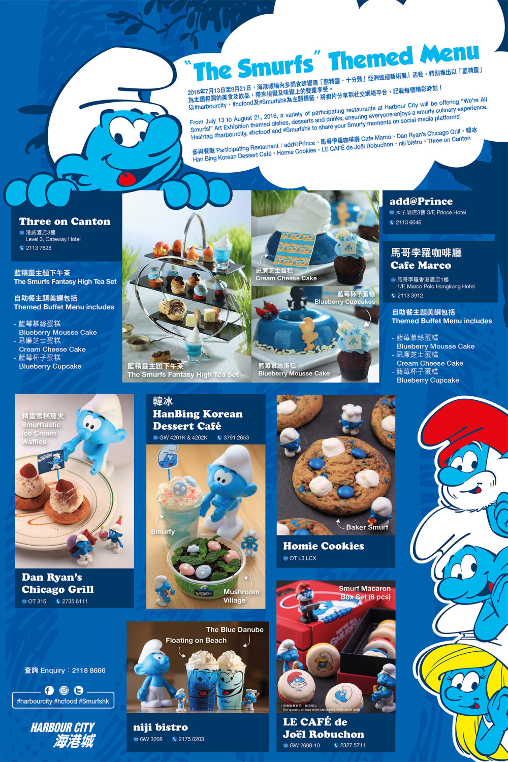 Star.Starphoto、Jolly的今日星蹤: 海港城「"The Smurfs" Themed Menu」