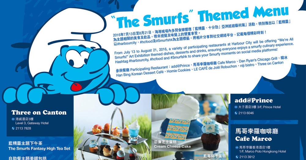 Star.Starphoto、Jolly的今日星蹤: 海港城「"The Smurfs" Themed Menu」