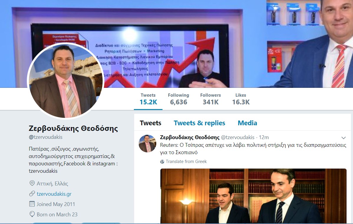 ΠΡΕΖΑ TV ©: 341000 followers μεσω bot εχει το Θεοδωσης Ζερβουδακης της ...