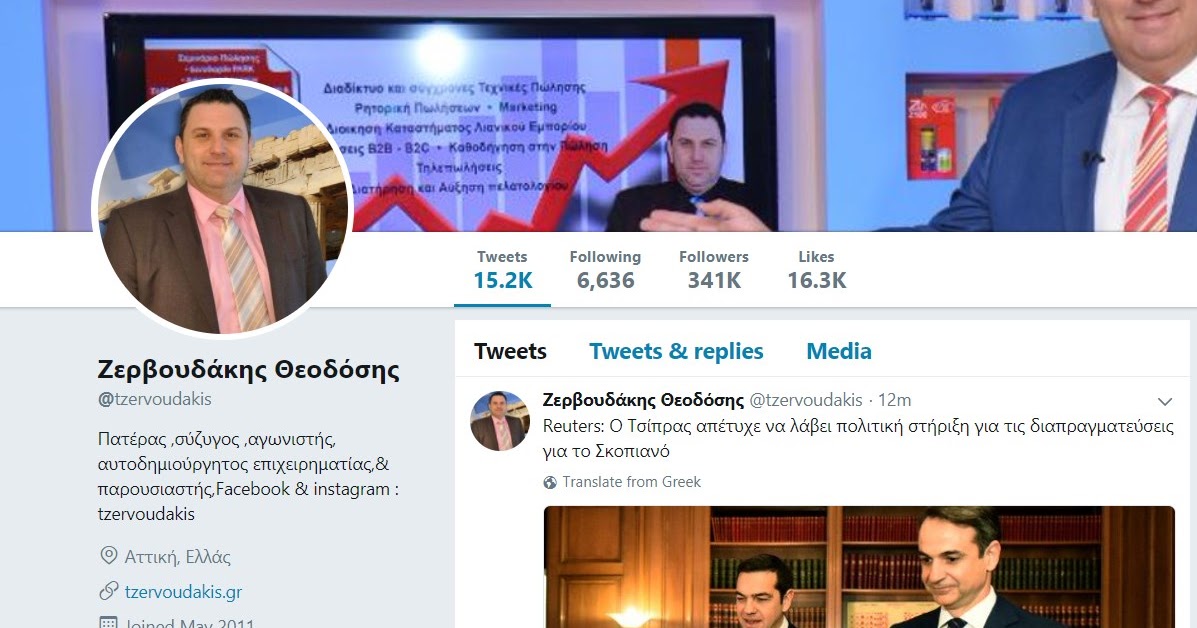 ΠΡΕΖΑ TV ©: 341000 followers μεσω bot εχει το Θεοδωσης Ζερβουδακης της ...
