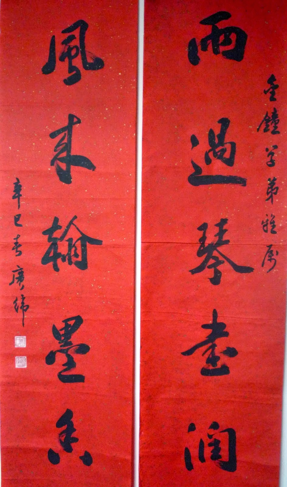 The Singapore Huichun Festival: 挥春书法：曾广纬