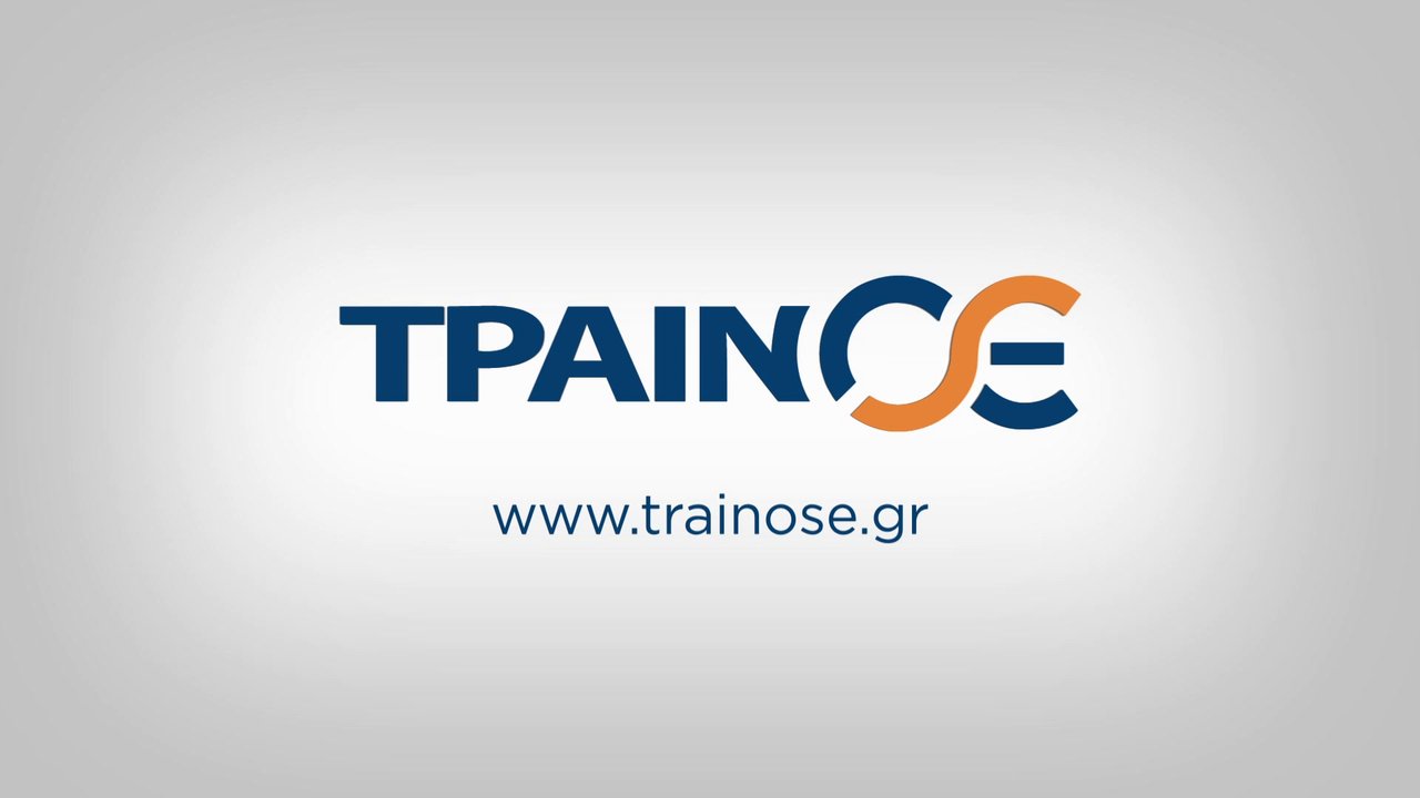ΠΕΠ - ΤΡΑΙΝΟΣΕ: ΚΑΛΕΣΜΑ ΤΗΣ ΤΡΑΙΝΟΣΕ ΠΡΟΣ ΠΟΣ ΚΑΙ ΣΩΜΑΤΕΙΑ