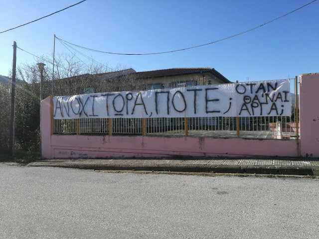 ΠΙΕΡΙΚΗ : ΚΑΤΩ ΜΗΛΙΑ ΕΚΤΑΚΤΟ: ΑΝΤΙΔΡΑΣΕΙΣ ΜΑΘΗΤΩΝ στην φοίτηση ...