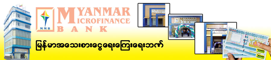 MMB Bank: Profile Of MMB Bank