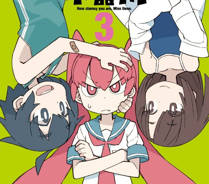 Manga: Anunciado anime para el manga "Ueno-san wa Bukiyou" de tugeneko