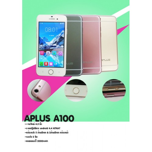 APLUS A100 2016 firmware 100% ~ Clonefirmware