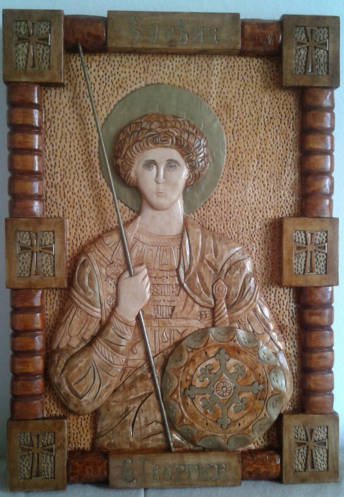 Duborez u drvetu: Св.Георгије, Ђурђиц