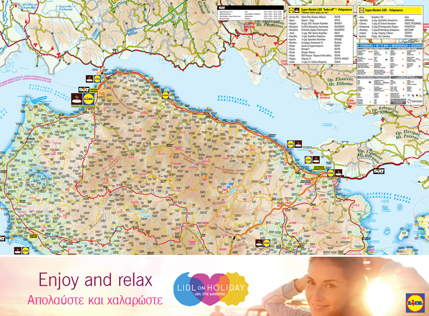 Smartmaps : "ΝΕΟΣ" ΧΑΡΤΗΣ ΠΕΛΟΠΟΝΝΗΣΟΥ SIXT - LIDL 2015