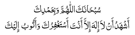 Journey towards Allah : Recommended Duas at the End of a Deed