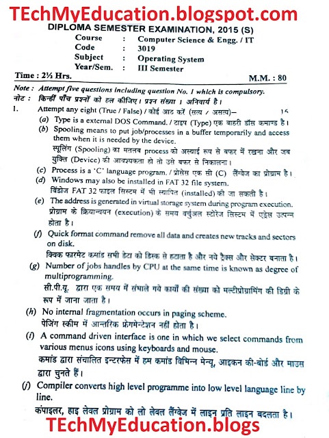 UBTER CSE 3 sem Papers