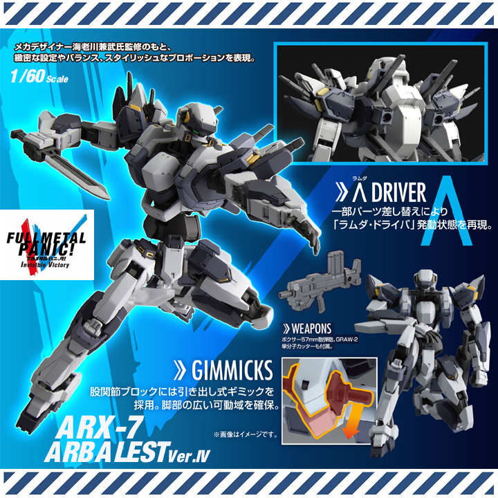 HobbyKid: Full Metal Panic 1/60 ARX-7 Arbalest Ver.IV