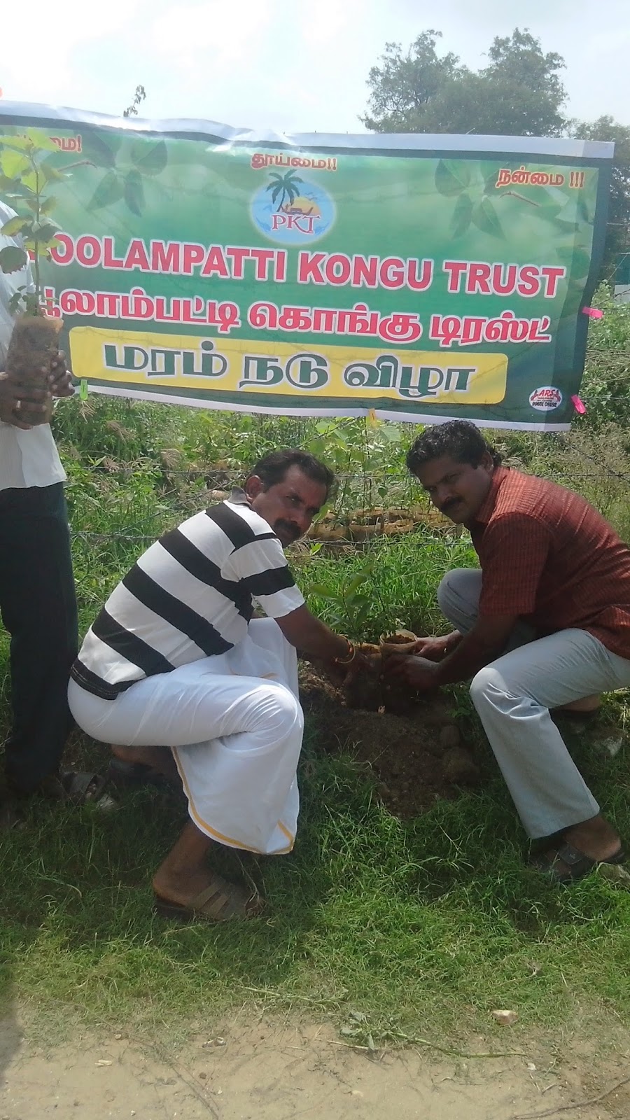 Poolampatti Kongu Trust: Maram Nadu Vila 15.10.2014