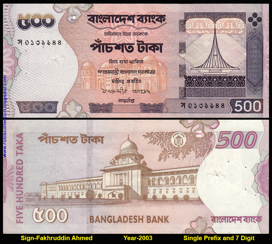 BANK NOTE OF BANGLADESH: 500 TAKA