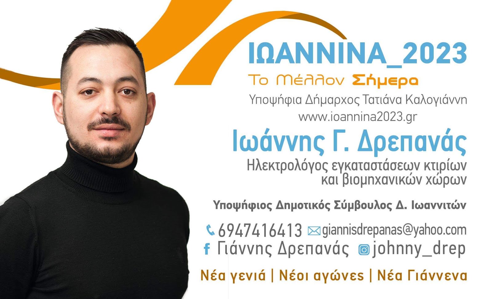 okoytsompolis.gr: ΕΝΑΕΡΙΑ ΔΙΑΝΟΜΗ ΕΜΒΟΛΙΩΝ ΛΥΣΣΑΣ 08/05/2019 έως και 13 ...