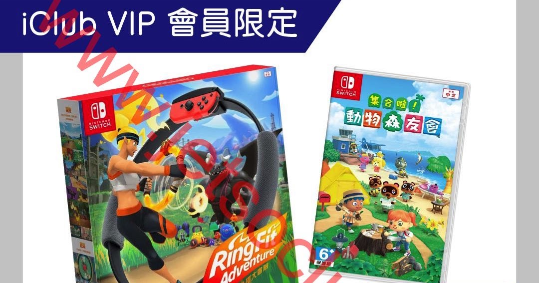 Fortress 豐澤：iClub VIP會員限定 Nintendo Switch 熱賣遊戲軟件套裝（27/3 預訂） ( Jetso ...