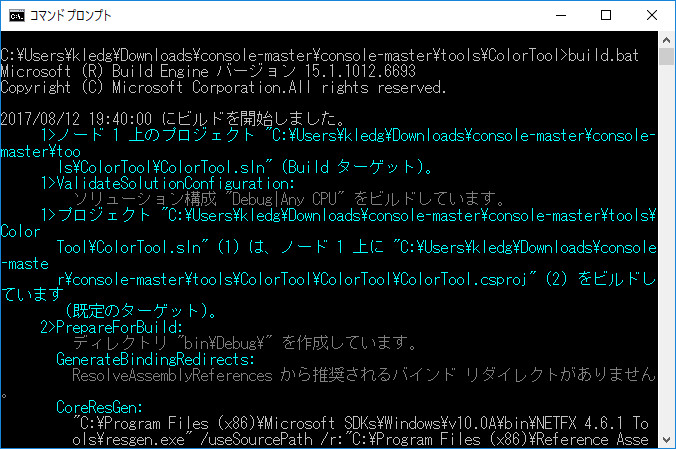 Windows その12 - コンソールのカラースキームを簡単に変更できるツールのリリース・ColorToolの使い方 - kledgeb