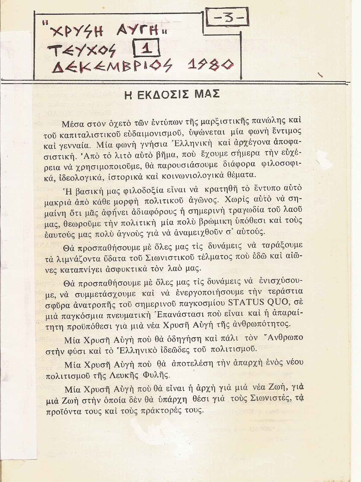 Σάββατο, 3 Νοεμβρίου 2012