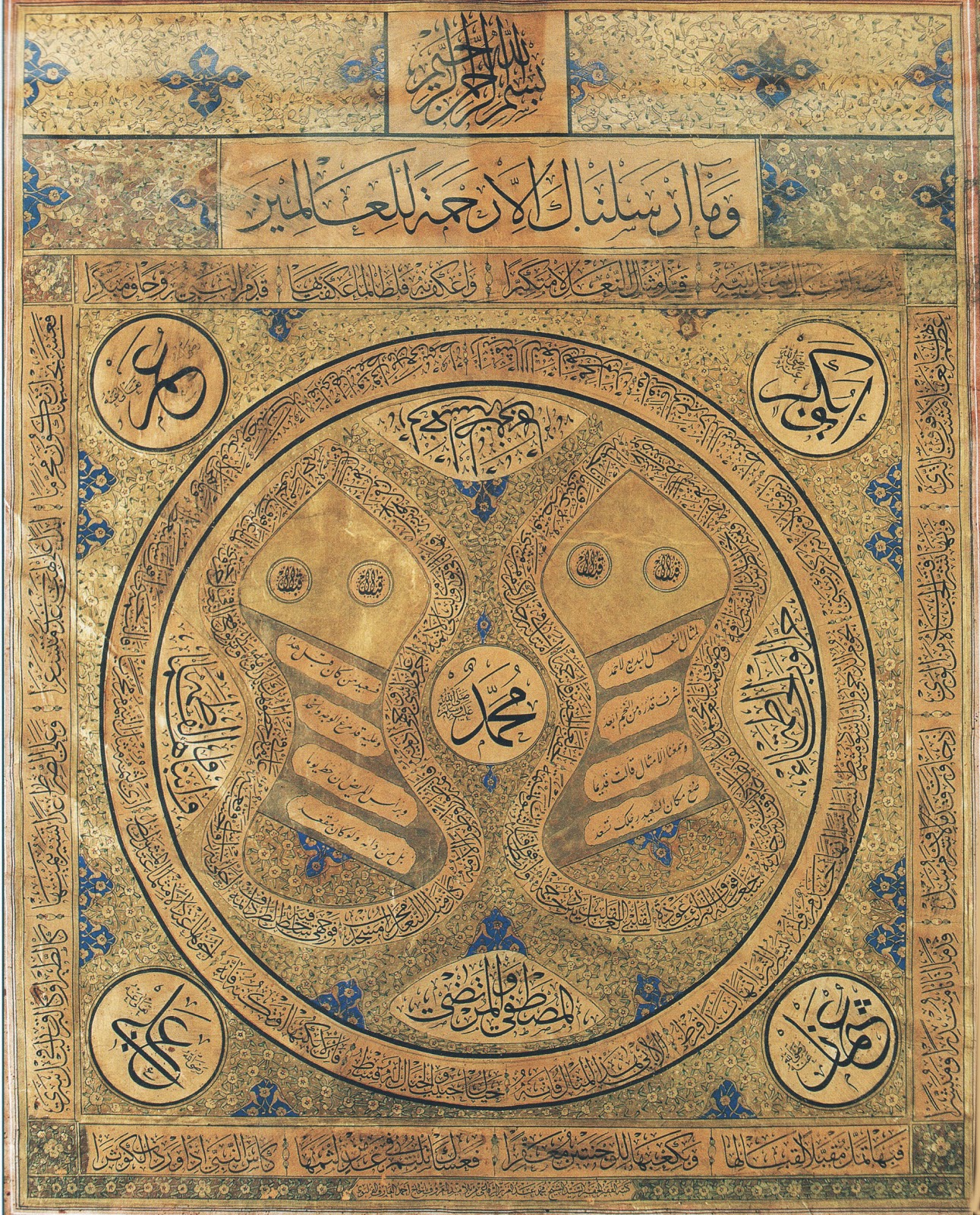 Lukisan Terompah (Sandal) Nabi SAW | Mistikus Cinta