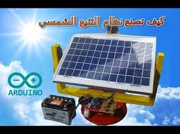 Arduino Solar Tracker Using LDR Sensor & Servo Motor - NewTheory