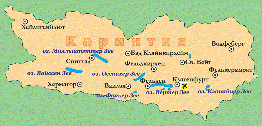 Каринтия - яркие краски на пике совершенства ~ Страны мира. Самое ...