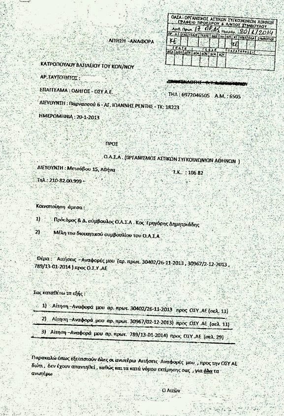 ΔΙΑΓΡΑΦΗ ΠΕΙΘΑΡΧΙΚΩΝ –ΔΙΑΓΡΑΦΗ ΦΥΛΛΩΝ ΑΞΙΟΛΟΓΗΣΗΣ - ΜΟΝΟΜΕΡΗ ΜΕΤΑΒΟΛΗ ...