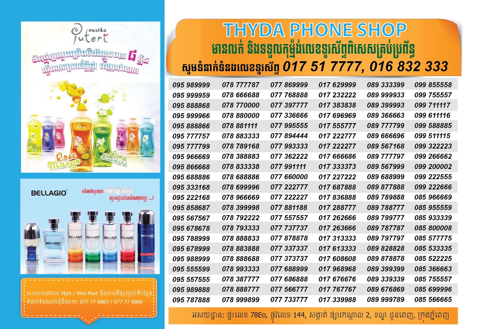 [Magazine] Mobile Phone Magazine _ Issue 103 (1st, March 2014) - Ty ...