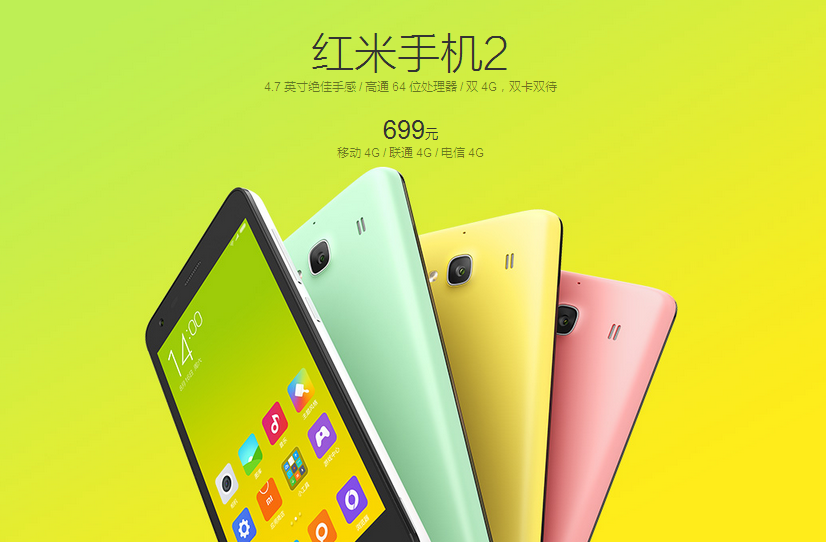 Xiaomi Redmi 2s Officially Announced In China - AndroGuider | One Stop ...