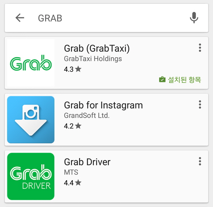 다낭에서 그랩(GRAB)어플 사용하기 - HANDANANG