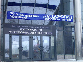 REPINART (home of russian impressionism): Memorial Gallery Alexei Borodin