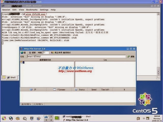 架設 HFS (Http File Server) 伺服器 ~ 不自量力 の Weithenn