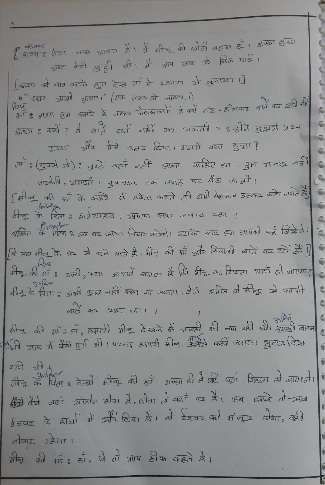 Collection of Hindi Plays written by different famous writers: NAYA ...