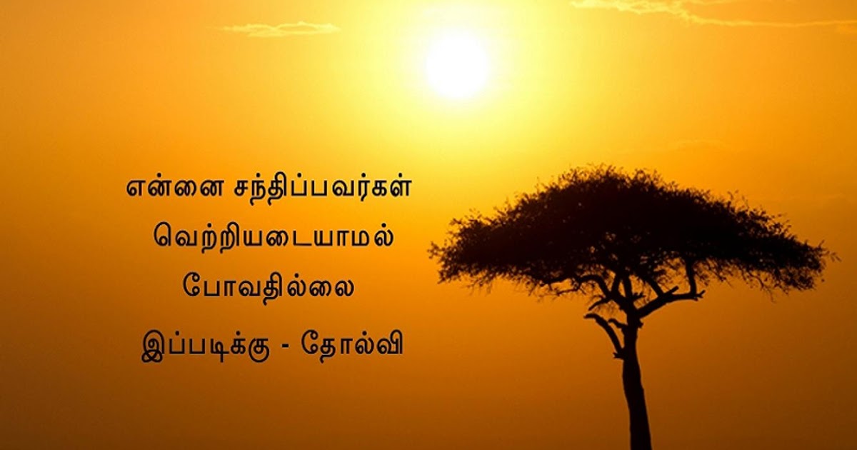 Tamil Ponmoligal tamil-ponmoligal