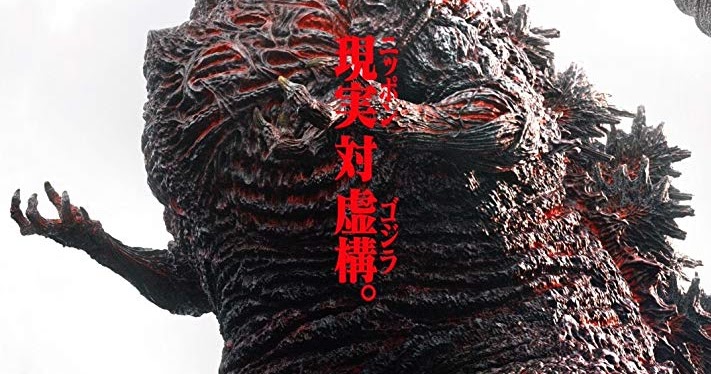 Shin Godzilla (Film Review)