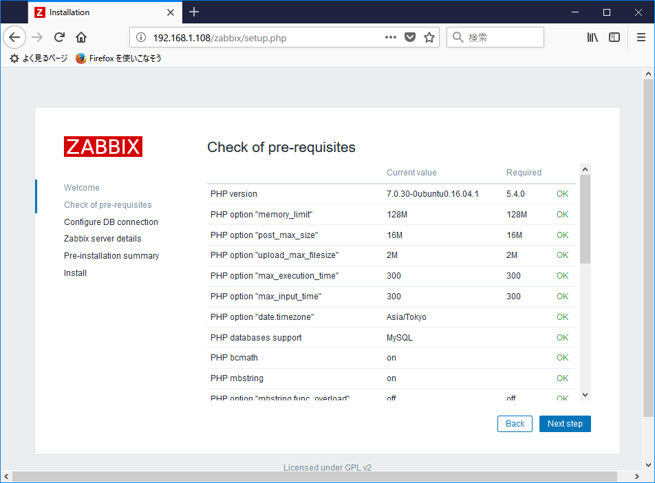 serverあれこれ: VagrantでZabbixとPostgreSQLをインストールした仮想マシン(Ubuntu16.04)を構築する