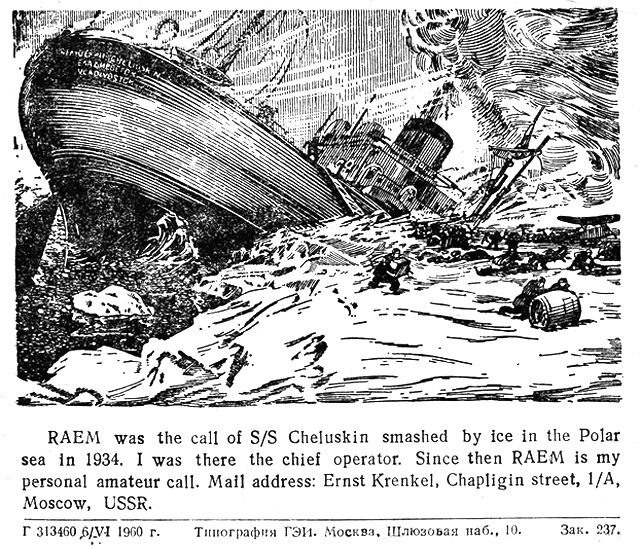 The Voyage of the Chelyuskin - Voyage of the Chelyuskin Club