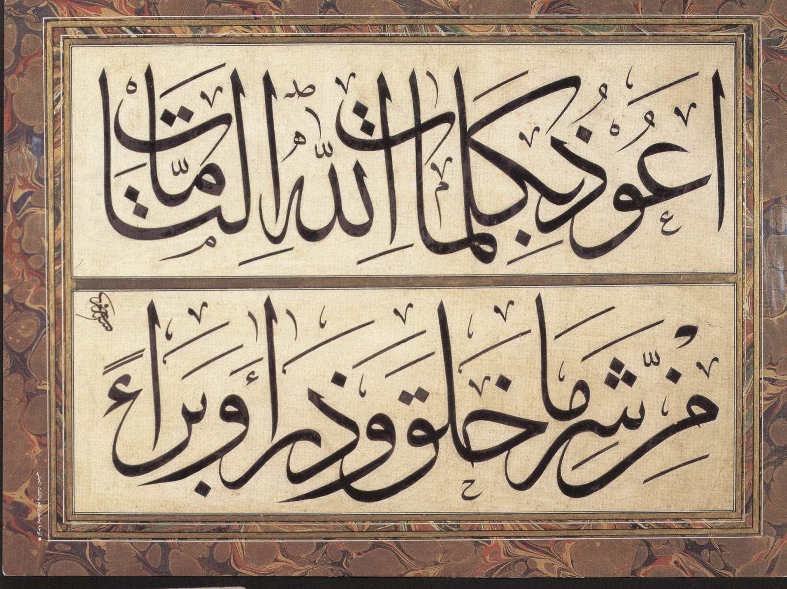 Galeri Kaligrafi Karya Musthofa Raqim | Seni Kaligrafi Islam